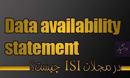 data availability statement